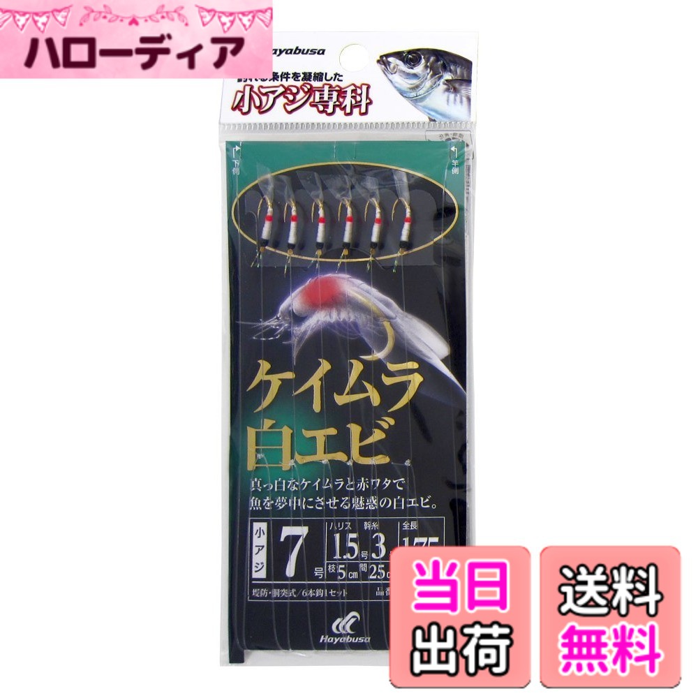 商品情報商品の説明徹底的にこだわったスキン、魚皮のデザインは様々な状況でその完成度を実証してきました。まさに釣れる機能だけを追求した堤防サビキのベストセラーです。真っ白なケイムラと赤ワタで魚を夢中にさせる魅惑の白エビを採用しております。主な...