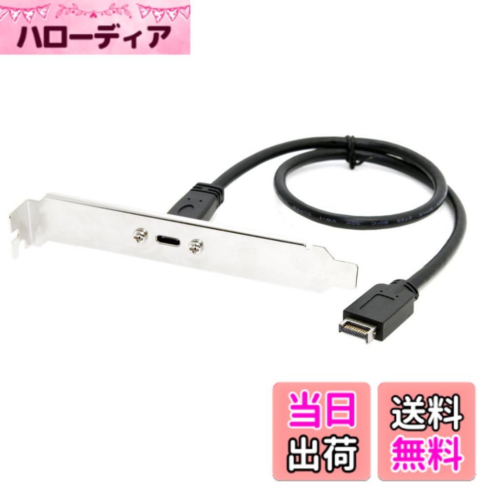 商品情報商品の説明ケーブルの長さ:50cm、標準の長さ12cmのPCIEパネル付き。 Type-Eポートは、SSD/HDDからの10GbpsのUSBデータをサポートします。 オーディオ、ビデオ、ドッキング出力をサポートしていません。PD電源...