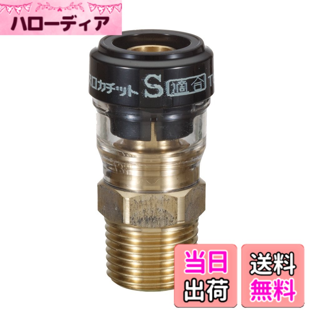商品情報商品の説明SEKISUI【エスロン エスロカチットS】 架橋ポリエチレン管用継手 接続はワンタッチで施工のスピードアップがはかれます。 ブラックライトをあてるとガイドが発光する為、暗くても簡単に施工状況が確認できます。 エスロカチッ...