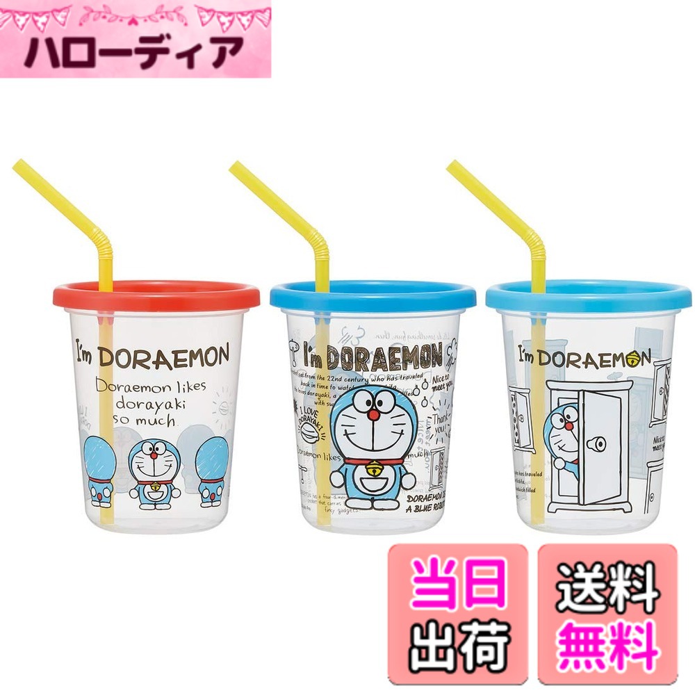 商品情報商品の説明自家製スムージーやフルーツウォーターなど、ドリンクを手軽に楽しみたい方にぴったり ストロー付きタンブラーの3個セット 市販の直径6mmのストローが交換用として使える パーティやアウトドア、ドライブ、デスクワークのおともに ...