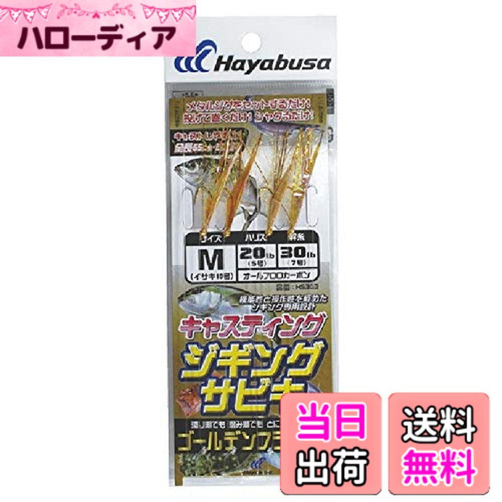 商品情報商品の説明セットするルアーはメタルジグだけでなく、鯛ラバ、インチク、プラグ、ワームなど、何でもOK! 使い方次第で無限の可能性が広がります! !主な仕様 サイズ:Mbr鈎(イサキ):10号ハリス(lbs):フロロカーボン 20br幹...