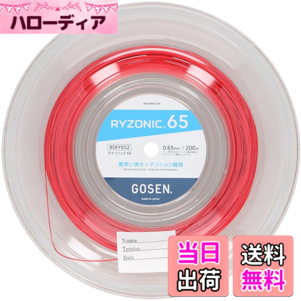 商品情報商品の説明ゴーセン独自開発TRC(Twisted Repulsive Core)採用。コアファイバーを捻ることで反発エネルギーをチャージし、耐摩耗性とテンション維持力に優れた特殊コーティングで凝縮。インパクト時に感じられる確かな反発...
