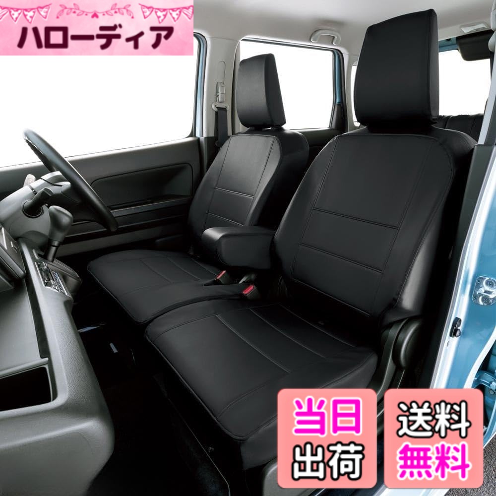 商品情報商品の説明●専用設計なので細部までピッタリフィット ! ●背面までフルカバー ! ●取付け後もオプション装備の使用やシートアレンジには殆ど影響ありません ! ●本製品は工具を使わず誰にでも簡単に装着できます。 適合車種 【適合車種】...