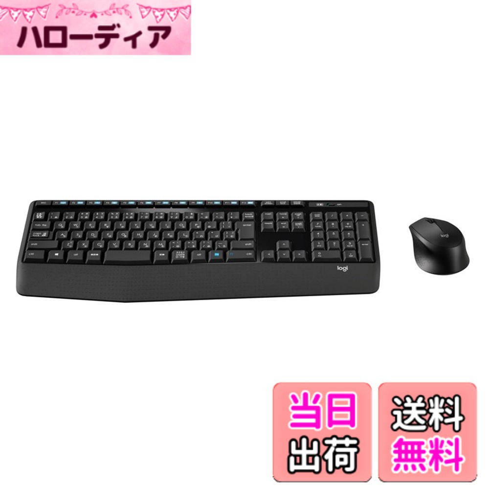 商品情報商品の説明ロジクールより定番のワイヤレスキーボードとマウスのセットMK345のリニューアルモデル「MK345n」が登場。 大きなパームレストを装備したテンキー付きのフルサイズのキーボードと手になじむ形状の右利き用マウスがセットになっ...