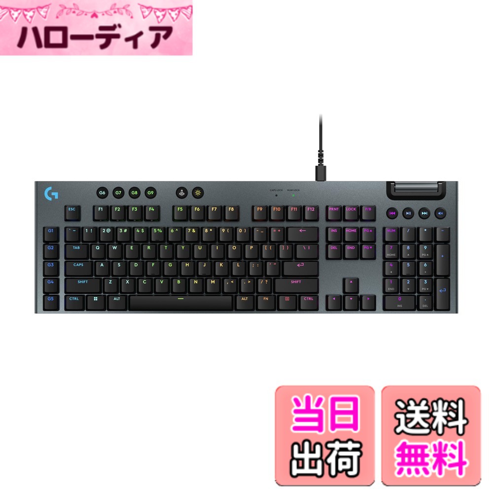 商品情報商品の説明わずか23mmの究極の薄さと高速かつ精確な操作でゲーミング体験を新たな次元へ ロジクールG人気の超薄型ゲーミングキーボード「G915 X」が限定モデルとして登場。 アクチュエーションポイントを従来の1.5mmから1.3mm...