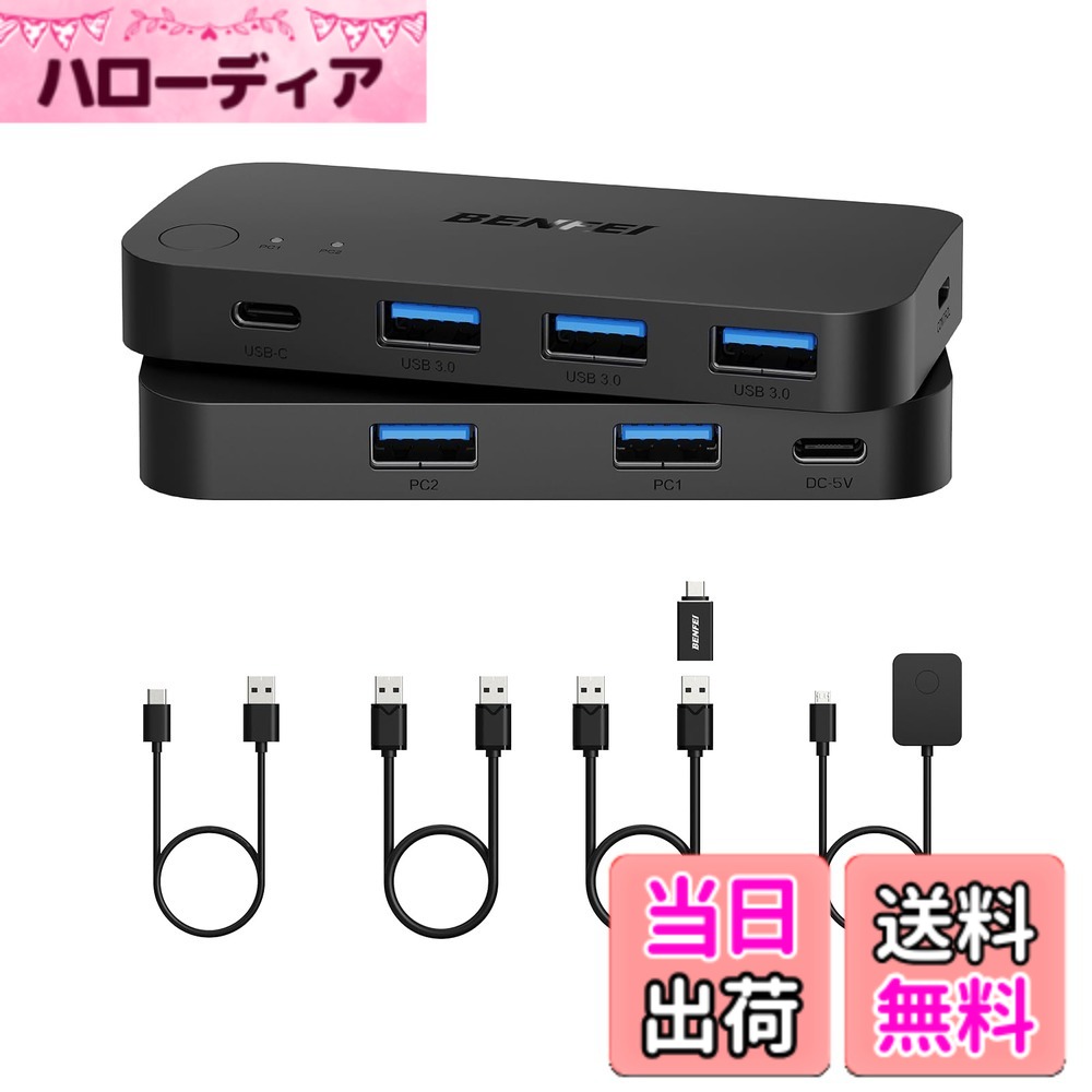 商品情報商品の説明主な仕様 【2台のコンピューター間で複数のUSBデバイスを共有】: BENFEI 2入力4出力 USB 3.0/USB-C KVMスイッチは、キーボード、マウス、Uディスク、プリンター、スキャナー、USBカメラ、ヘッドフォ...
