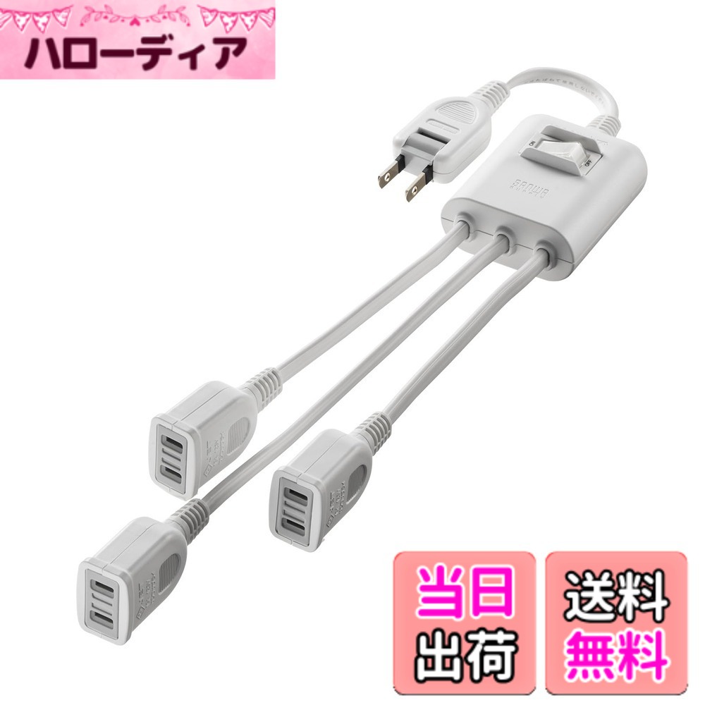 商品情報商品の説明●他の差込口をふさがないため、ACアダプタ使用時に無駄なく設置できる分岐タイプの電源延長コードです。 ●安全な二重被ふくコードで、恐ろしいコンセント火災を予防する絶縁キャップ付きスイングプラグです。 ●中央1本のコードが長...