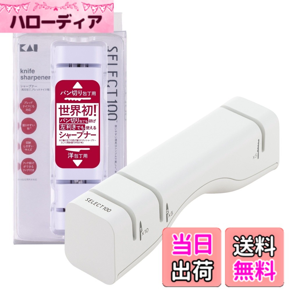 商品情報商品の説明握りやすく、収納しやすいサイズ。フック掛けができるリング付き主な仕様 対応包丁タイプ: 両刃包丁とブレッドナイフの研ぎに対応した専用シャープナーです握りやすいデザイン: 手にフィットする形状で、簡単に包丁を研ぐことができま...