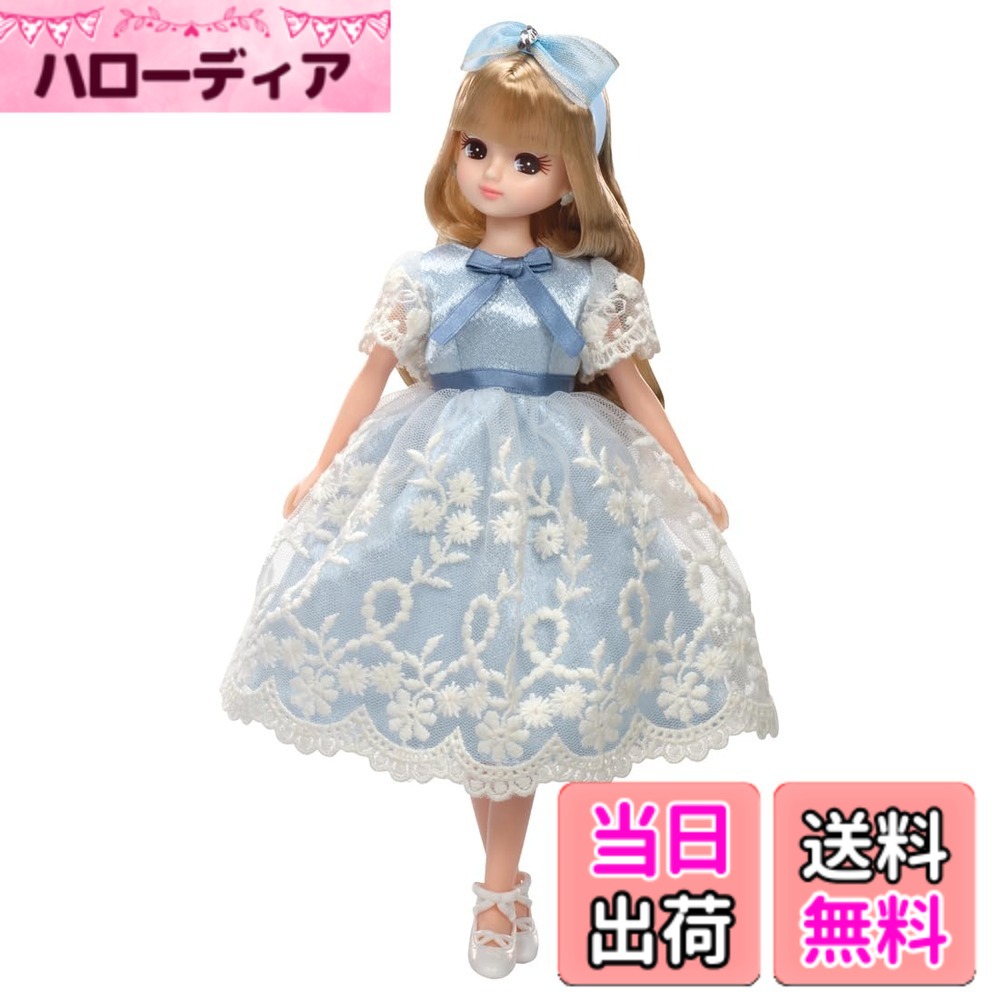 商品情報商品の説明商品紹介 上品なブルーのドレスを着て大きなリボンカチューシャをしたリカちゃんです。 スカートと袖がクラシカルなデザインです。 カチューシャの大きなリボンの中央にはラインストーンがキラリと光っています。 リボンデザインのバレ...