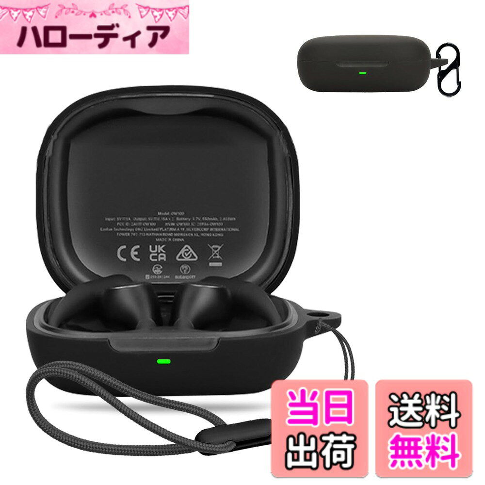 商品情報商品の説明対応機種 ：For EarFun OpenJump 用 保護カバー 【パッケージ内容】シリコンケース x 1、カラビナx 1 【イヤホンと充電ケースは含まれていません】。 商品特徴 完璧なフィット感/衝撃吸收/軽量/防水/...