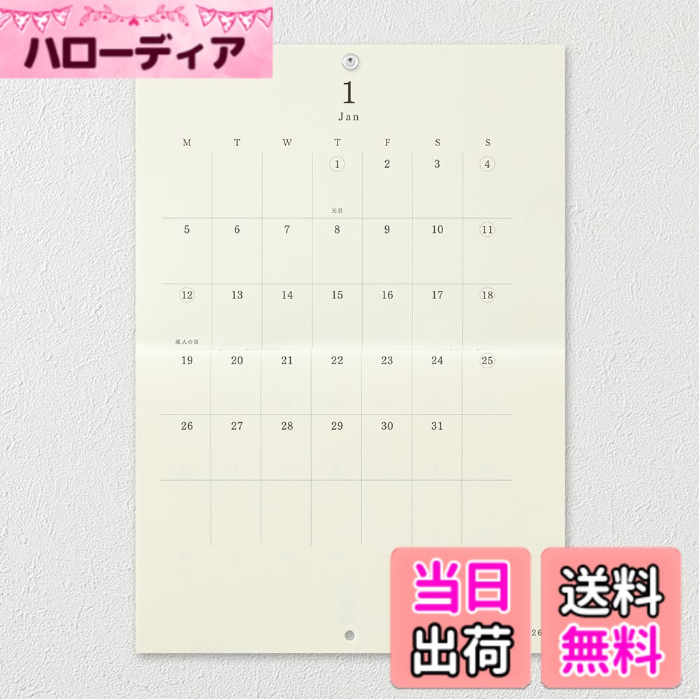 商品情報商品の説明「MD用紙 厚口」を使用し、12ヵ月のカレンダーページだけで構成したミニマルなデザインのカレンダーです。 カレンダーの下にたっぷりの余白を設け、スケジュールを書き込みながら思い付いたひらめきやアイデアを余白部分にすぐに書き...