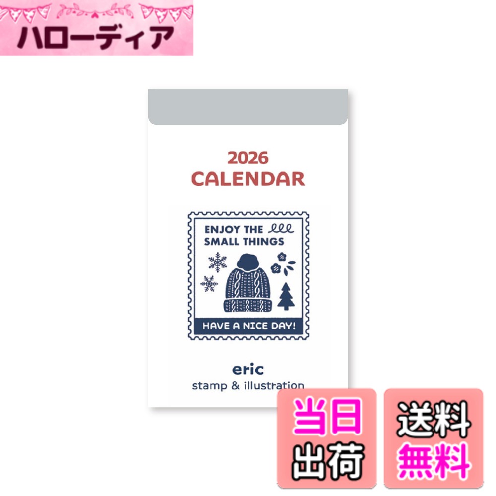 商品情報商品の説明消しゴムはんこ作家ericさんの描くモチーフが毎日、1つずつ登場します。懐かしさを感じさせる作風と日めくりの持つあたたかい雰囲気の相性もピッタリ。めくった日を残して眺めたくなる小さなサイズの日めくりカレンダーです。主な仕様...