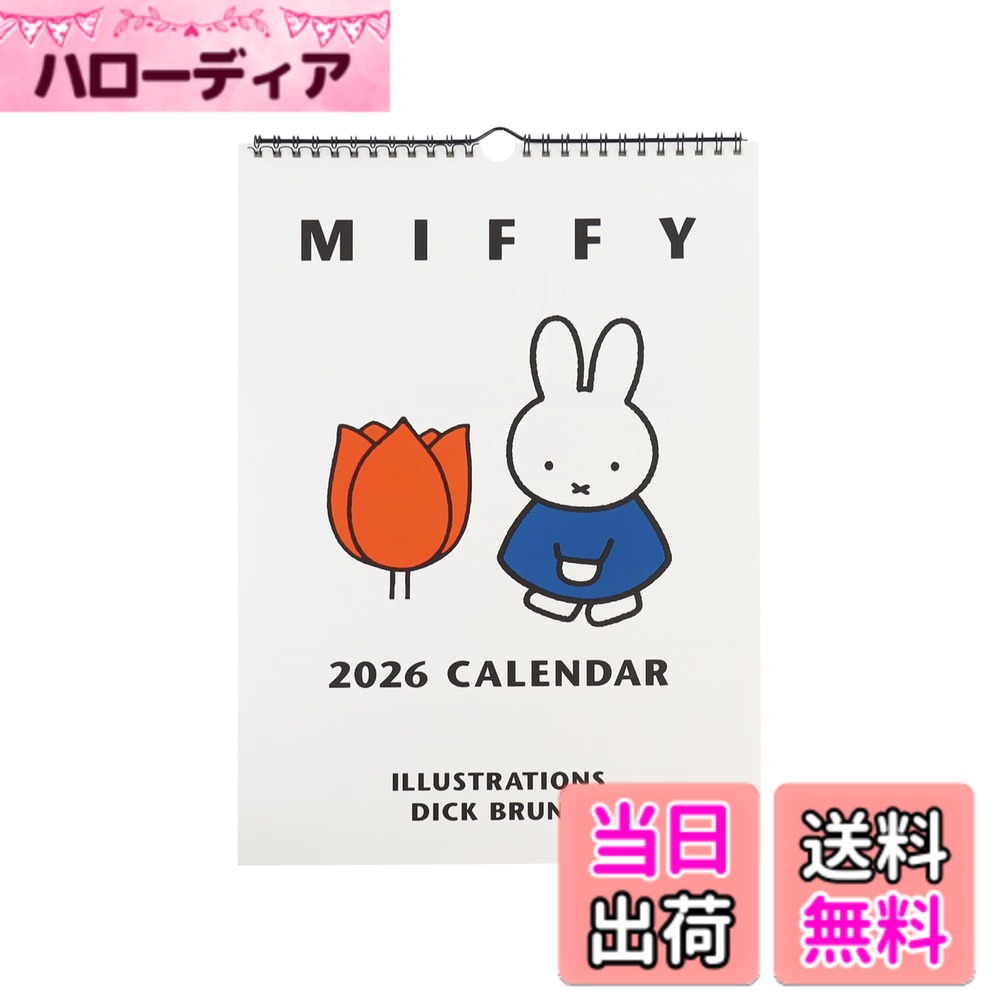 商品情報商品の説明書き込みスペースも充実、 シンプルなB4サイズの 壁掛け式カレンダー。主な仕様 【サイズ】257x364x10mm 215gbr【枚数】 13枚【その他】書き込みスペースも充実、 シンプルなB4サイズの 壁掛け式カレンダー。