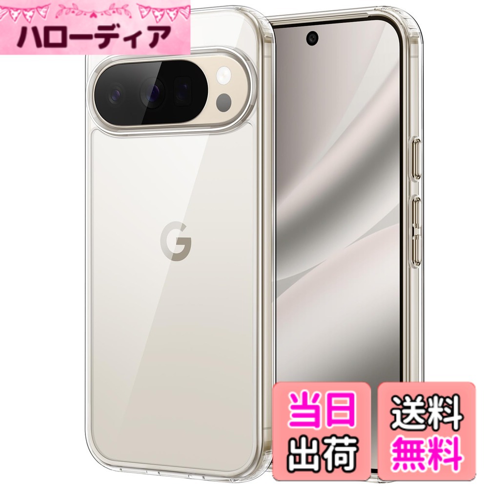 商品情報商品の説明JETech Google Pixel 10/10 Pro 2025用 ケース 黄ばみなし 保護ケース 衝撃吸収 バンパーカバー 傷防止ハードPCバック主な仕様 [互換性] Google Pixel 10/10 Pro 2...