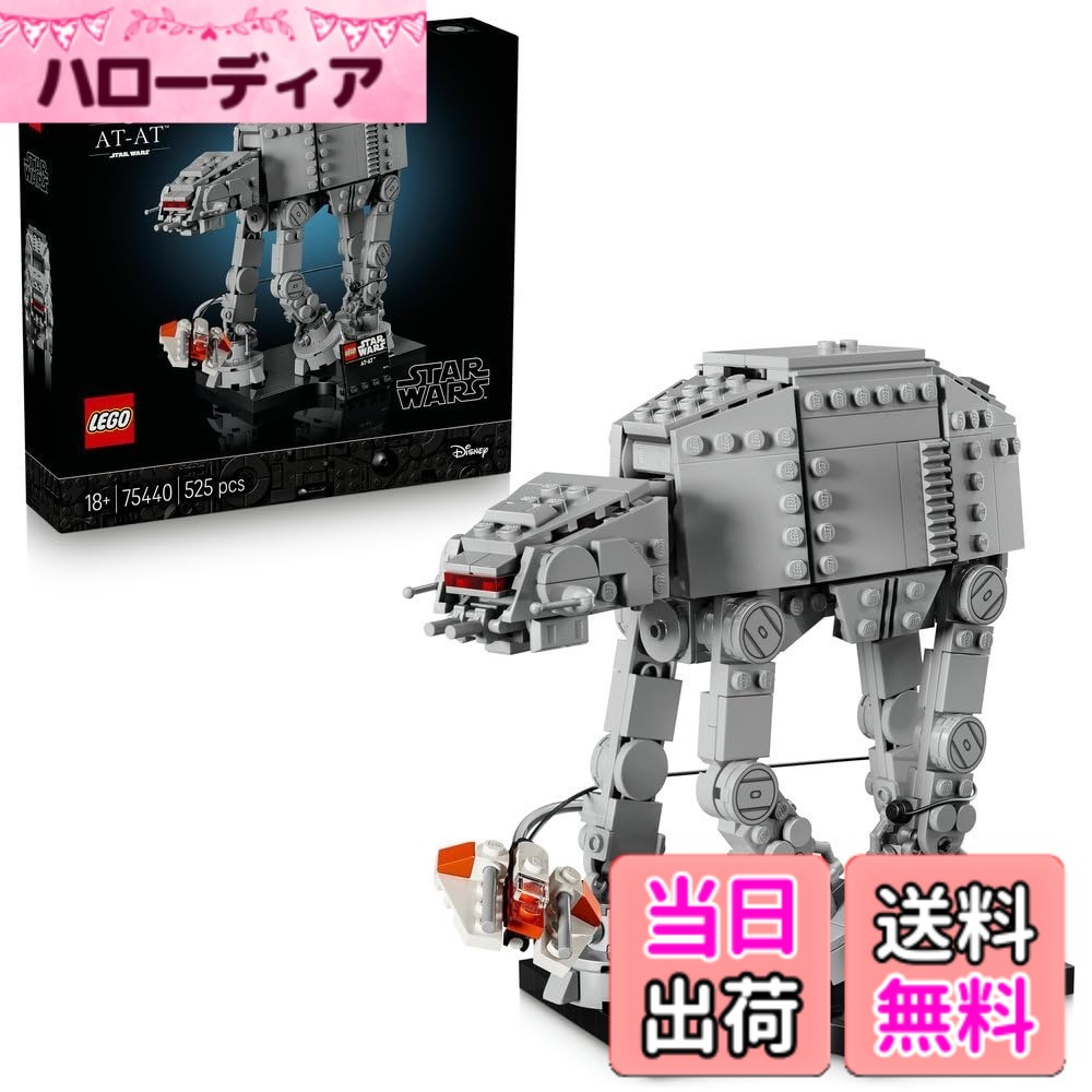 商品情報商品の説明商品紹介 "レゴスター・ウォーズ AT-AT(75440)は、ホスの戦いの激戦を何度も思い出して楽しめる、組み立てセットです。銀河帝国の地上部隊が誇るAT-ATウォーカーをどこまでもリアルに組み立てて、その脚にケーブルを巻...