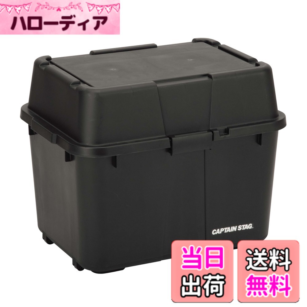 商品情報商品の説明シンプルなデザインでアウトドアだけでなく、インテリアにも馴染む耐久性に優れたハードボックス。 キャンプギア、園芸用品、防災用品、食品ストック、燃料、ガレージ収納などに！ 宅配BOXとしても便利！ 簡易テーブルとしても。 重...