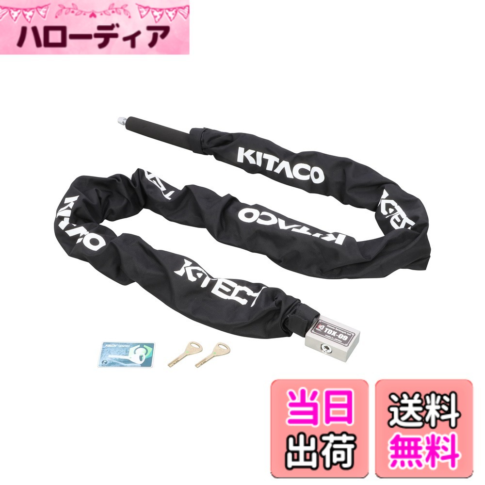 商品情報商品の説明アーム、キーボックスを大型化。更なる強度を与え、防御能力を高めた中間モデル。 ■圧倒的な防犯性能とプレミアム設計 キタコ独自のロボットアームジョイント構造を継承し、高強度特殊合金鋼とスチールリベットでアーム部とロックシャフ...
