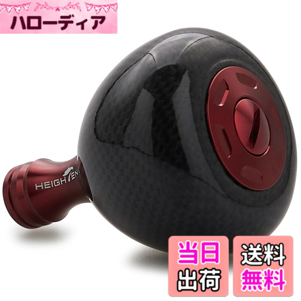 商品情報商品の説明特徴: 東レ1.0Kカーボン、綺麗なカーボンテクスチャ表面、軽量と強度兼有ノブ、重量9.7g。【サイズ】直径36mm、長49mm【重量】9.7g【素材】東レ1.0Kカーボン。 【付属品】ベアリング(ステンレス素材)2個、ワ...