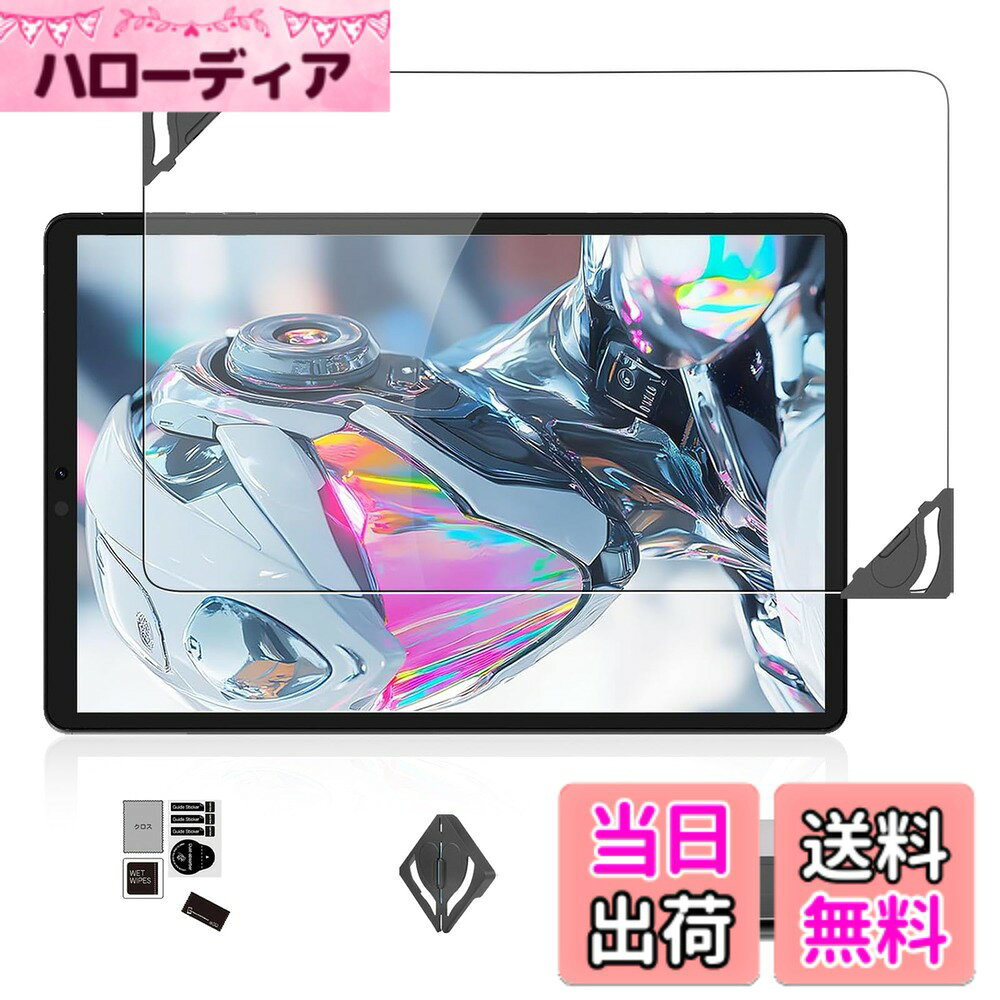 商品情報商品の説明主な仕様 【対応機種】For Headwolf Titan 1/ALLDOCUBE iPlay 80 mini Ultra タブレット 8.8インチ 用 のデザインでスクリーンを保護します。強化ガラスフィルムx1,取り付け...