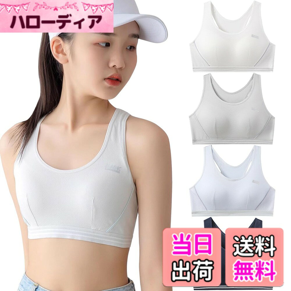 商品情報商品の説明主な仕様 【吸汗速乾素材を使用】身生地：ポリエステル82%,ポリウレタン18%、 吸湿性・通気性に優れたメッシュ素材を使用！汗をかきやすい夏場でも、サラッとした着心地で使用でき、夏にぴったりのスポーツブラです。滑らかでソフ...