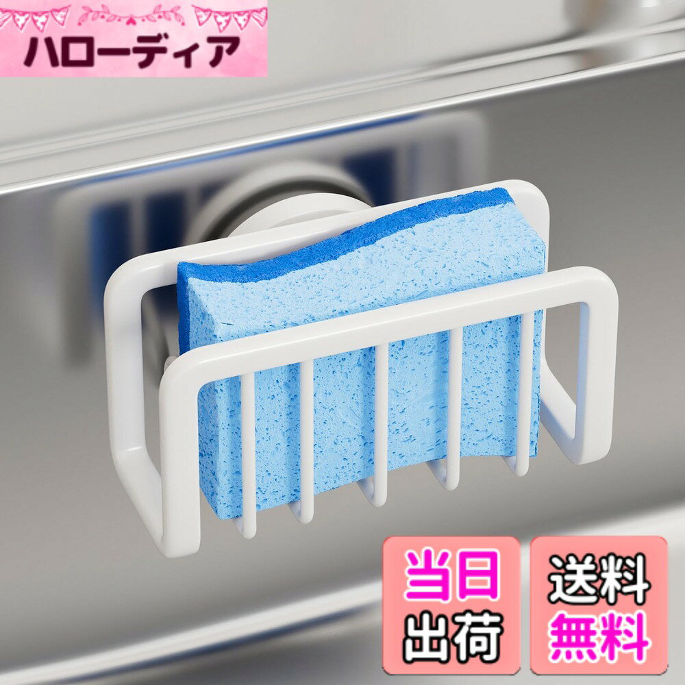 商品情報商品の説明主な仕様 取り付けが簡単:吸盤を押し下げて空気を抜くだけで、壁にしっかりと貼り付きます。インストールは1秒で完了します。ネジ、釘、接着剤、工具は不要です。スポンジ置きは何度でも位置を変更でき、残留物を残さずに取り外すことが...