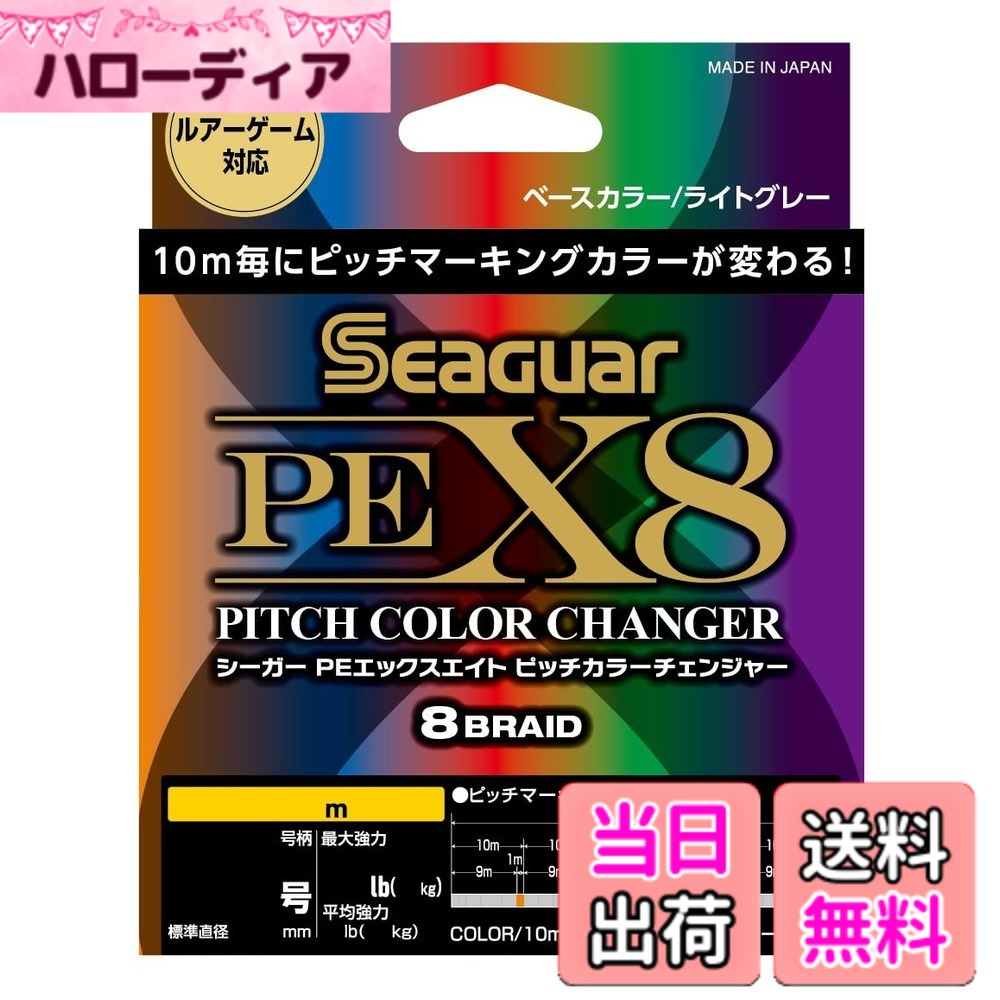 商品情報商品の説明●巻数：300m ●サイズ：3号 (標準直径 dia.0.285mm) / 最大強力：MAX.48lb (21.8kg) / 平均強力：AVE.45lb (20.4kg) ●カラー：ライトグレー+5色ピッチマーキングシステ...