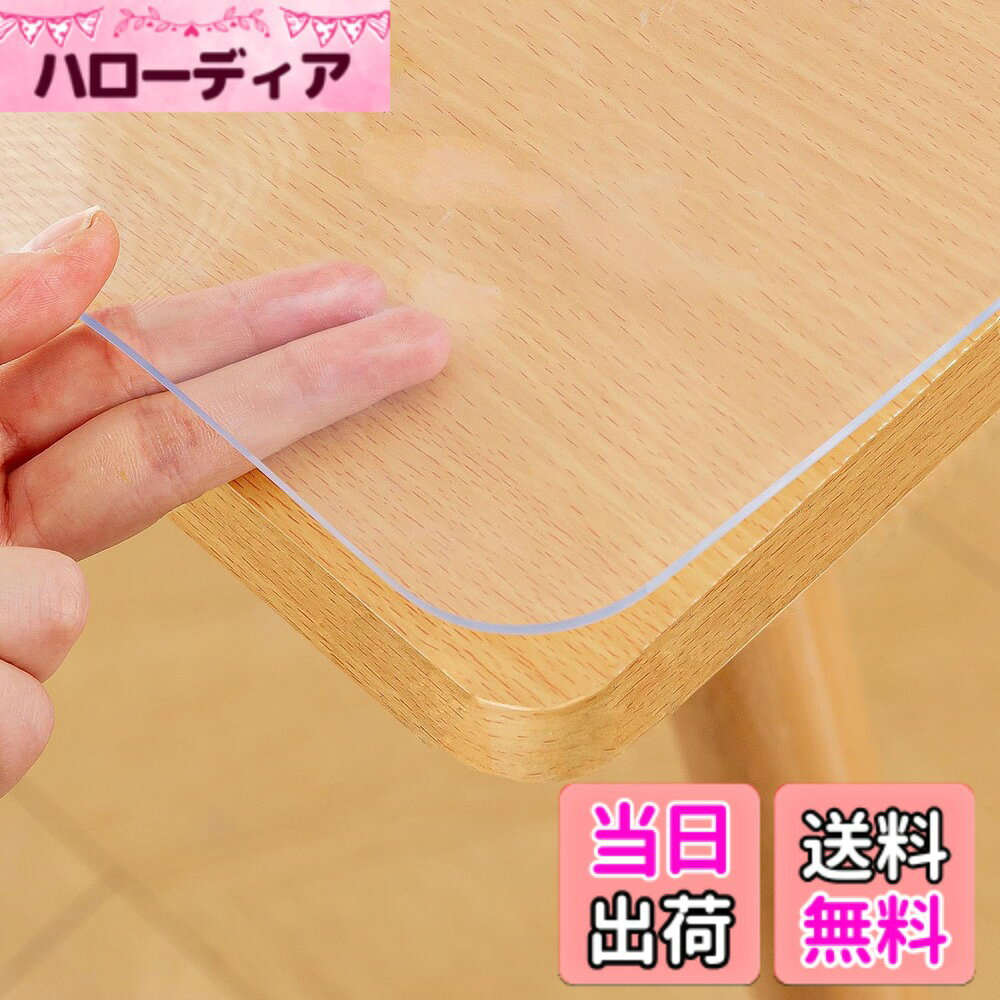 商品情報商品の説明商品の説明 PVC 透明 テーブルマット エンボス加工,テーブルをダメージから守る、防水、防油,プラスチック臭が少ない. 安全警告 この製品は、オープンな炎や熱源から遠ざけてください。主な仕様 デスクマット 透明:PVC ...