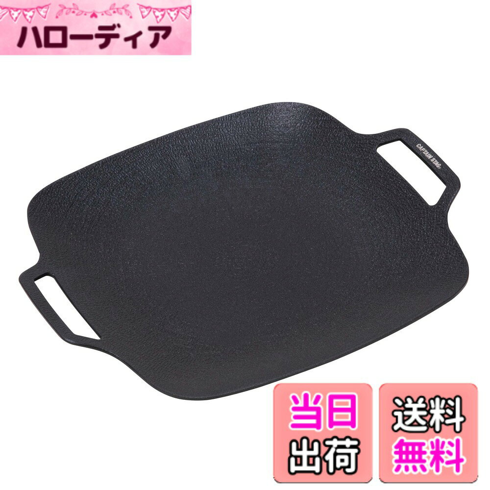 商品情報商品の説明特徴:使いやすいスクエアタイプのグリルプレート。 ガスカセットコンロ・焚き火台で使える。 フッ素加工と特殊凹凸加工で焦げ付き難くお手入れ簡単。 オール熱源対応。 製品サイズ:(約)幅300x奥行250x高さ33mm (取っ...