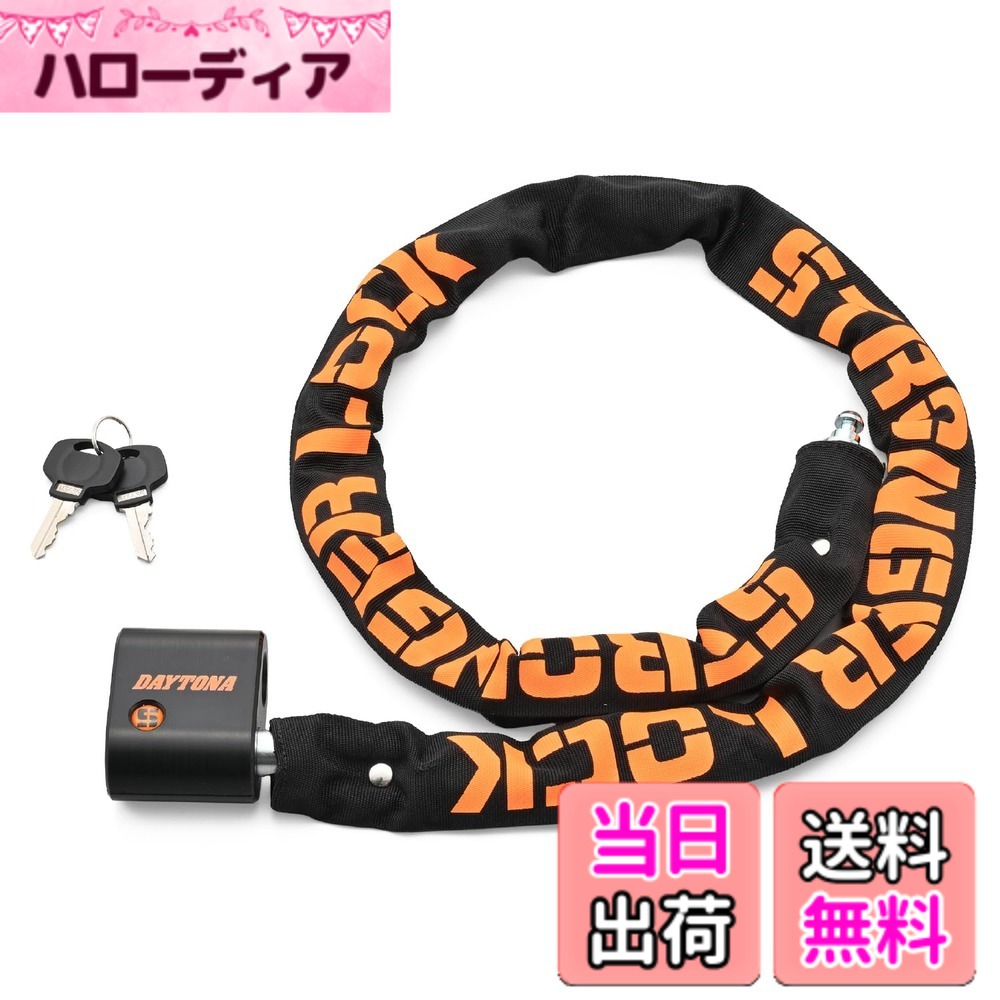 商品情報商品の説明デイトナ「ストロンガーロックシリーズ」に、待望の 6mmチェーンモデル が新登場。 熱処理されたスチール合金製により、ノコギリやカッター、ハンマーでの破損を防止。 持ち運びしやすくツーリング時の携帯にも便利なφ6mmチェー...
