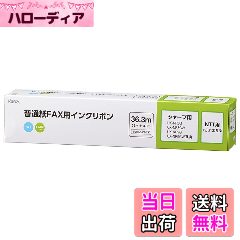 商品情報商品の説明シャープ、NTTファクシミリの交換用汎用インクリボンです主な仕様 A4サイズ