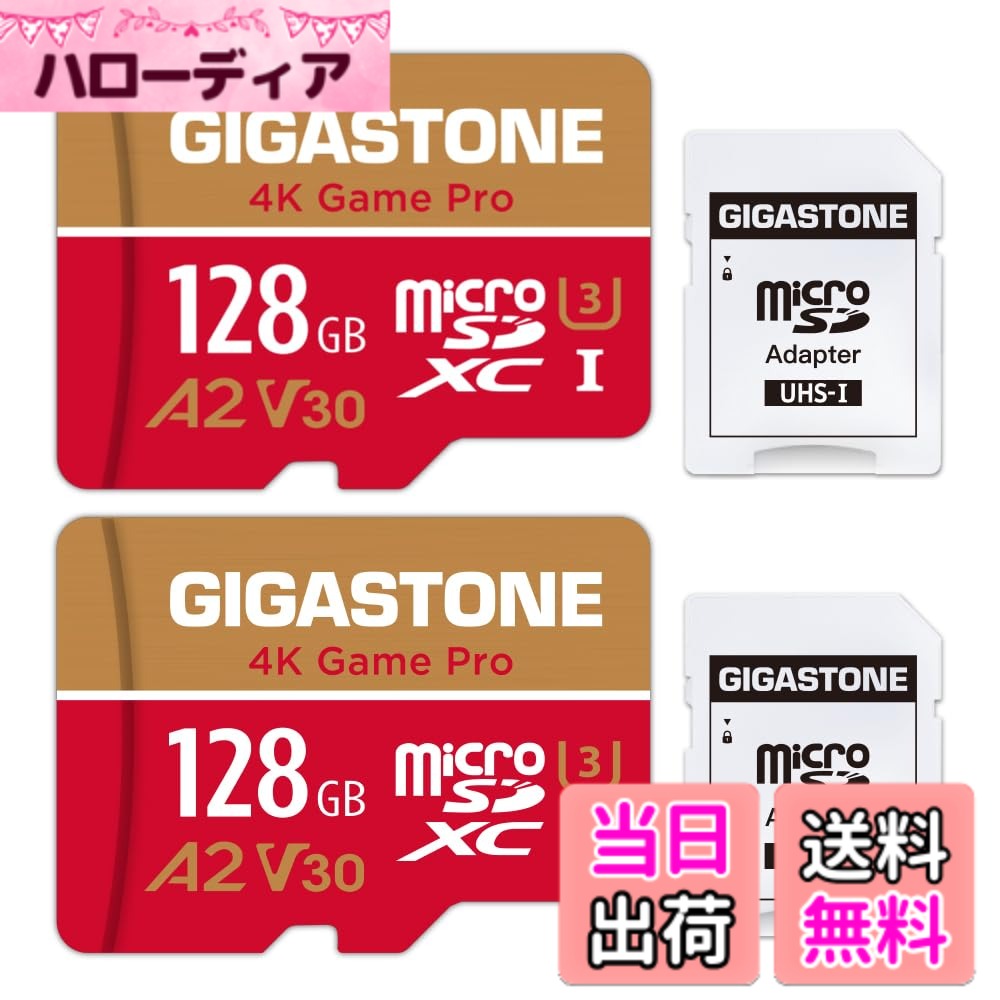 商品情報商品の説明Gigastoneは世界各国に製品を販売するグローバルなブランドです。 アメリカ、日本、中国、韓国、台湾など多くの国に支社を持つことで、お客様とのコミュニケーションやサポートを迅速に行っています。 弊社のmicroSDカー...