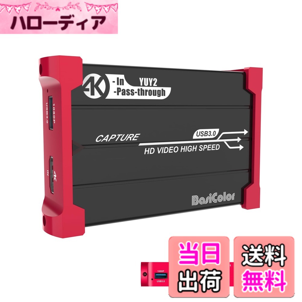 商品情報商品の説明主な仕様 キャプチャーボード
