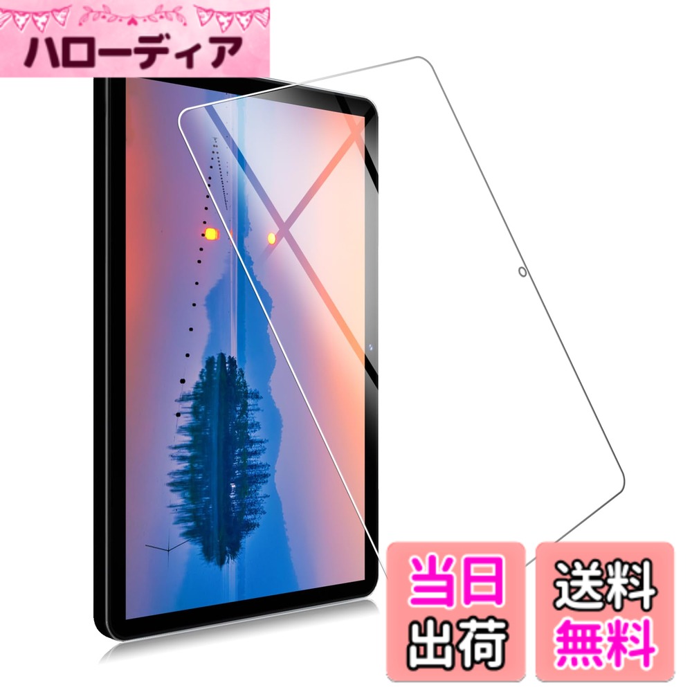 商品情報商品の説明対応機種：Headwolf WPad6 Android 15 タブレット10インチ 用の液晶保護フィルム 【高感度タッチ】 優れたウィンドウディスプレイを持ち、なめらかな指滑りを実現するリアルガラスを採用、好感度で快適操作...