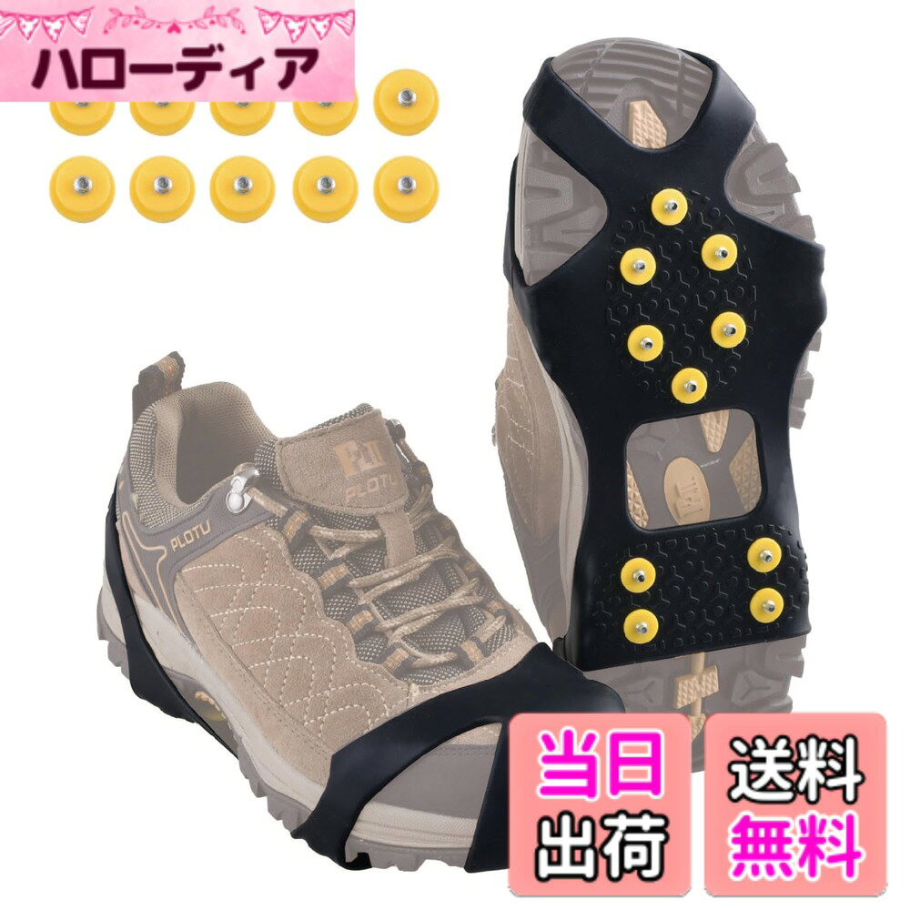 商品情報商品の説明主な仕様 【高品質材質】優れた耐久性を誇る高品質シリコーン素材を使用して、耐寒性は-40度で、柔軟性が高いです。無臭で厳しい冬の環境でも活躍するアイテムです。【安定したグリップ】10本の強力なスパイクが地面をしっかりと捉え...