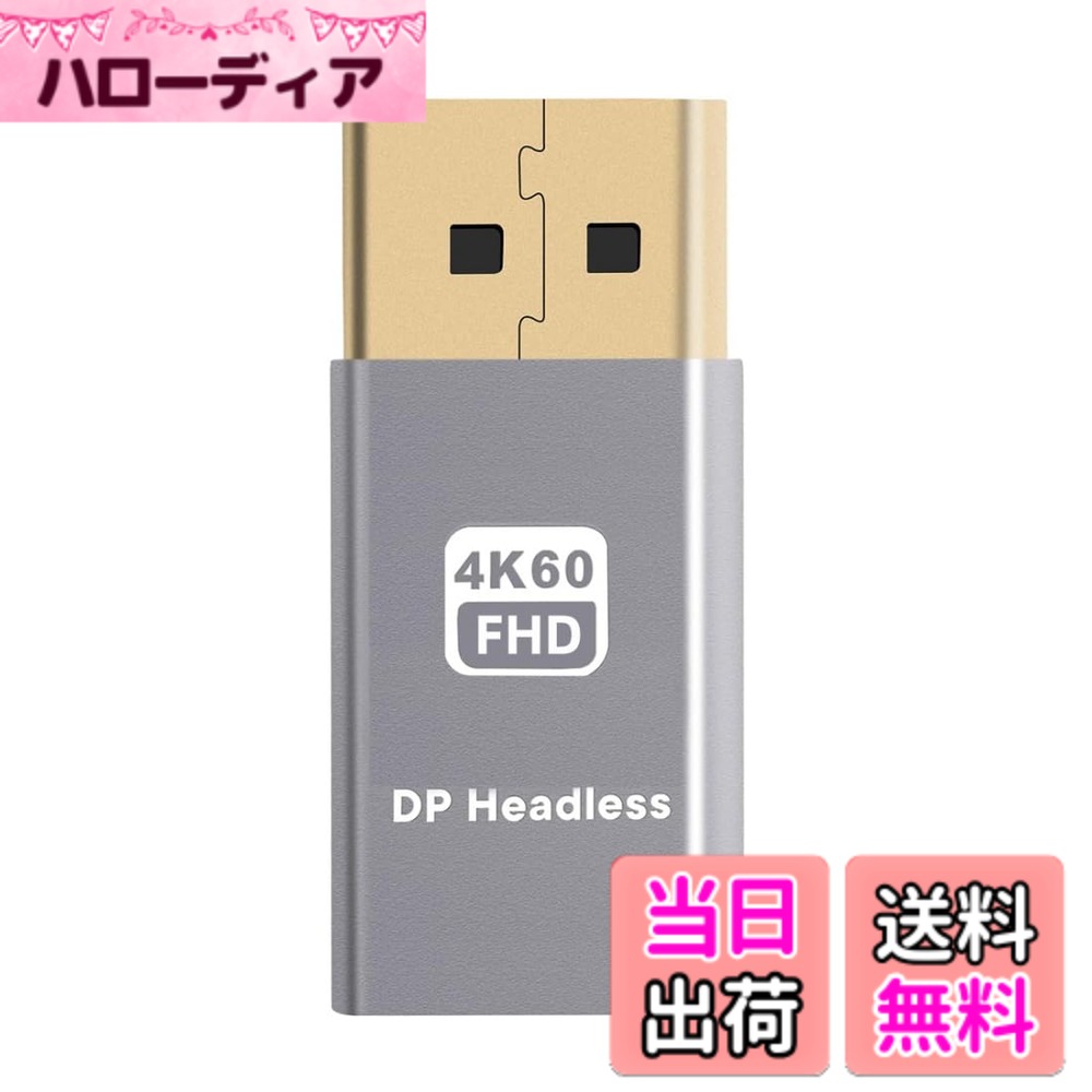 商品情報商品の説明1) ディスプレイポートアクティブアダプター(パッシブアダプターではありません)、4K@60hzをサポート。ディスプレイポート出力のあるグラフィックカードで動作します。 互換性の問題はありません。 2) Windows、O...