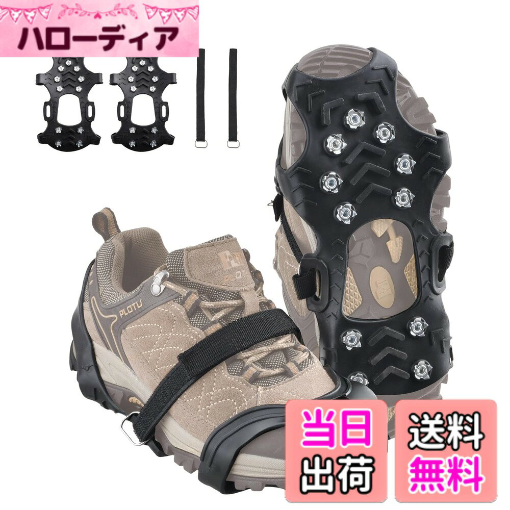 商品情報商品の説明アイゼン 10本爪 チェーンスパイク カンジキ スノースパイク主な仕様 【高品質材質】優れた耐久性を誇る高品質TPE-TPR素材を使用して、耐寒性は-40度で、柔軟性が高いです。無臭で厳しい冬の環境でも活躍するアイテムです...