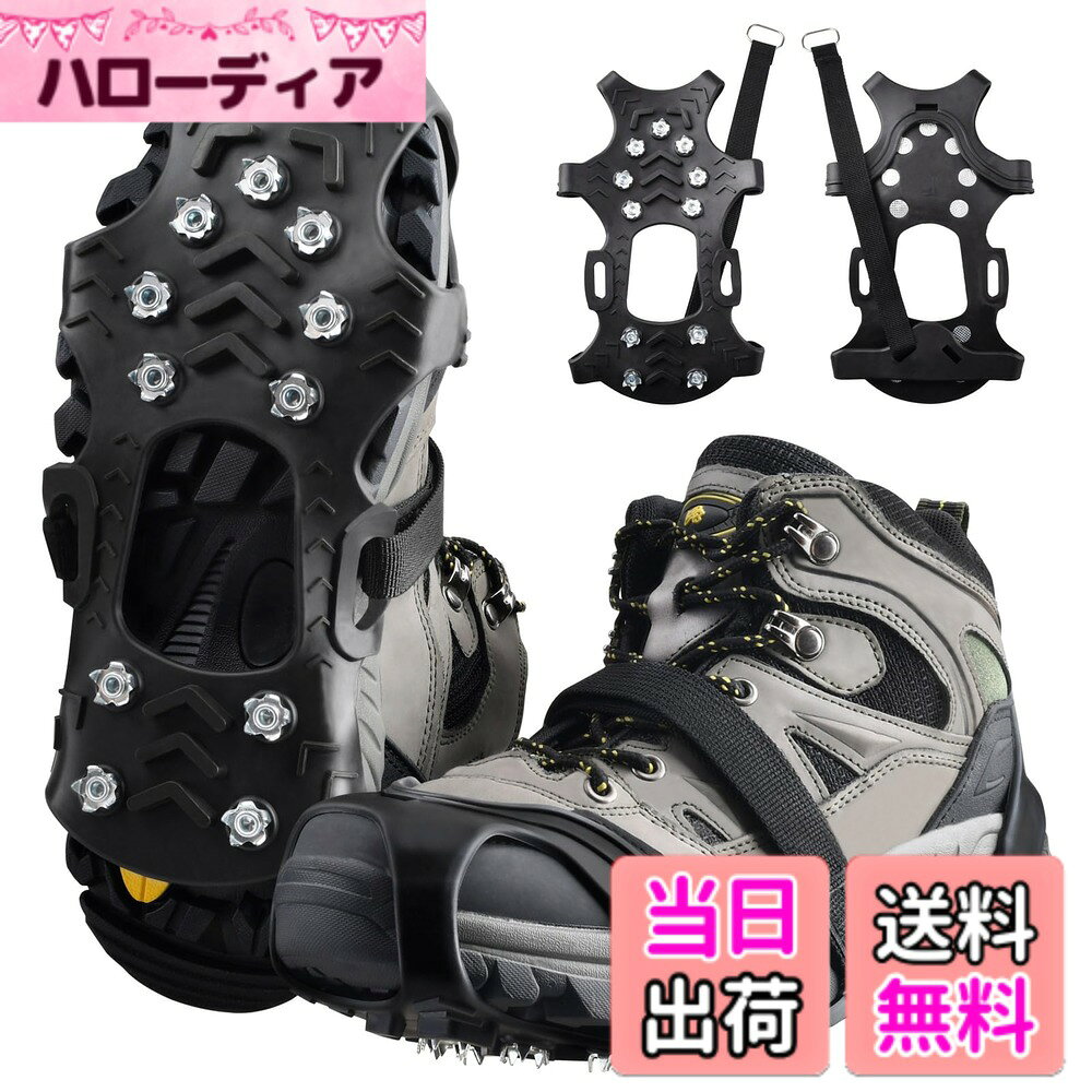 商品情報商品の説明主な仕様 【高品質素材】高品質な耐寒性TPR＋TPE素材を採用し、40度の環境でも優れた耐摩耗性・耐衝撃性があり素材で、また、変形しにくい特性を持ちます。硬質マンガン鋼ピンが地面をしっかりグリップし、雪道や凍結路面でも安定...