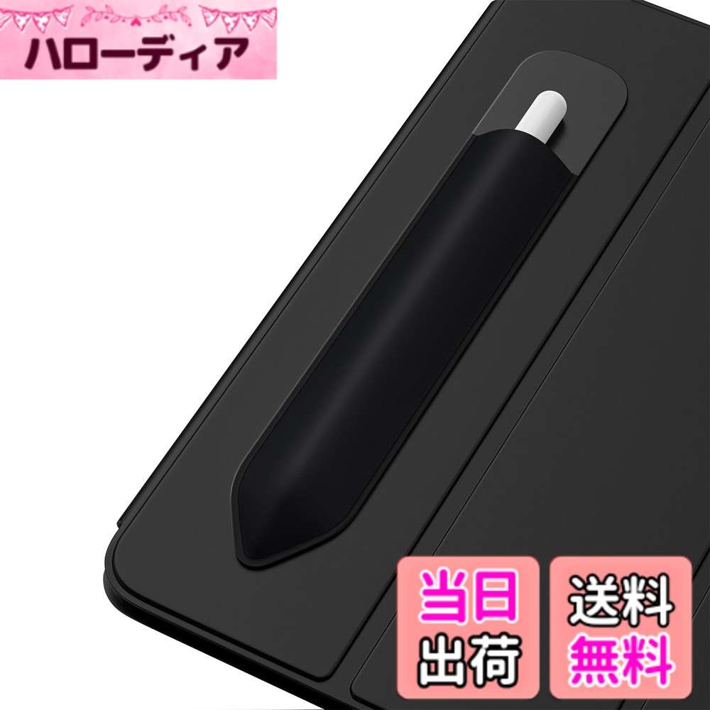 商品情報商品の説明スタイラスホルダー主な仕様 「対応機種」　Apple Pencil 第1世代及び第2世代、Pro、USB-C に兼用のペンホルダーです。その他同じ寸法のスタイラスペン又は普通のペンホルダーとしても対応できますので、ご購入の...
