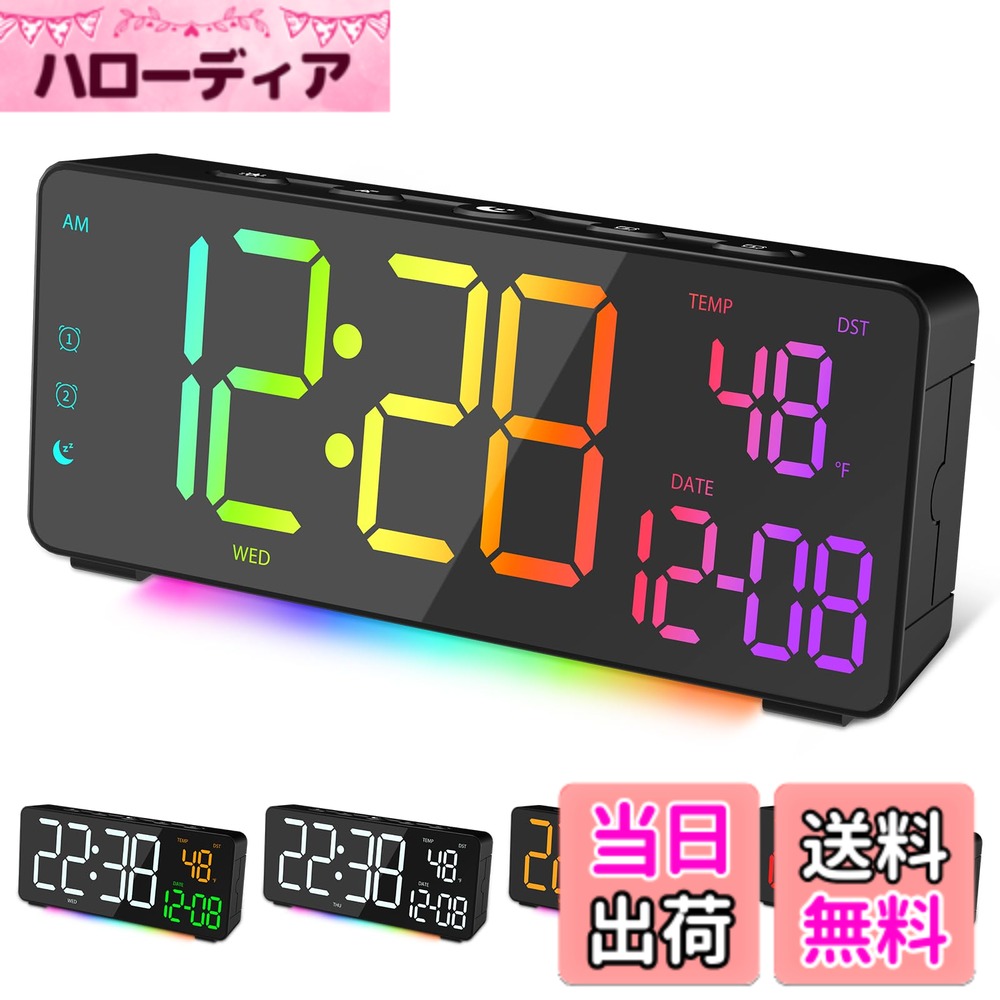 商品情報商品の説明EVILTO デジタル目覚まし時計 RGB 15 色ディスプレイ 日付気温曜日表示 ダブルアラーム ねね時計 夏時間対応 ベッドルーム / オフィス / ゲーミングデスク用主な仕様 マルチ機能ワンボディ表示クロック：RGB...