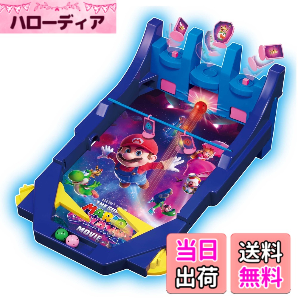 商品情報商品の説明商品紹介 フリッパーを操作し、ボールで 3体の敵を全て倒せたら成功です。 ただし、ボスを攻撃する前に、左右の敵2体を先に倒す必要があります。 【セット内容】 本体x1、ボールx3、敵キャラクターコマx3、ゆらゆらコマx2 ...