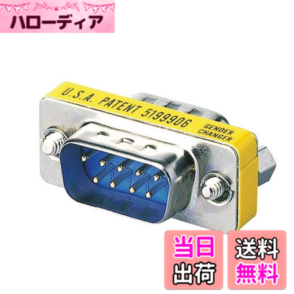 商品情報商品の説明商品紹介 【 仕様 】 ■コネクタ形状1:D-Sub9ピン オス ■コネクタ形状2:D-Sub9ピン オス ■ネジサイズ:インチネジ:4-40 (約2.8mm) ■使用目的・用途:D-Sub9ピン メスのコネクターを持つケ...