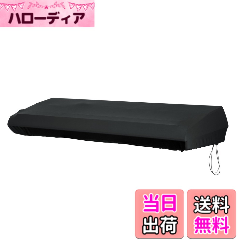 商品情報商品の説明商品紹介 ストレッチ素材を使用したキーボード用カバーです。 キーボードをほこりから保護に密着させるための調整可能コードも装備、伸縮素材とショックコードでぴったりフィットします。 長期間、自宅でキーボードを使わない際は、この...