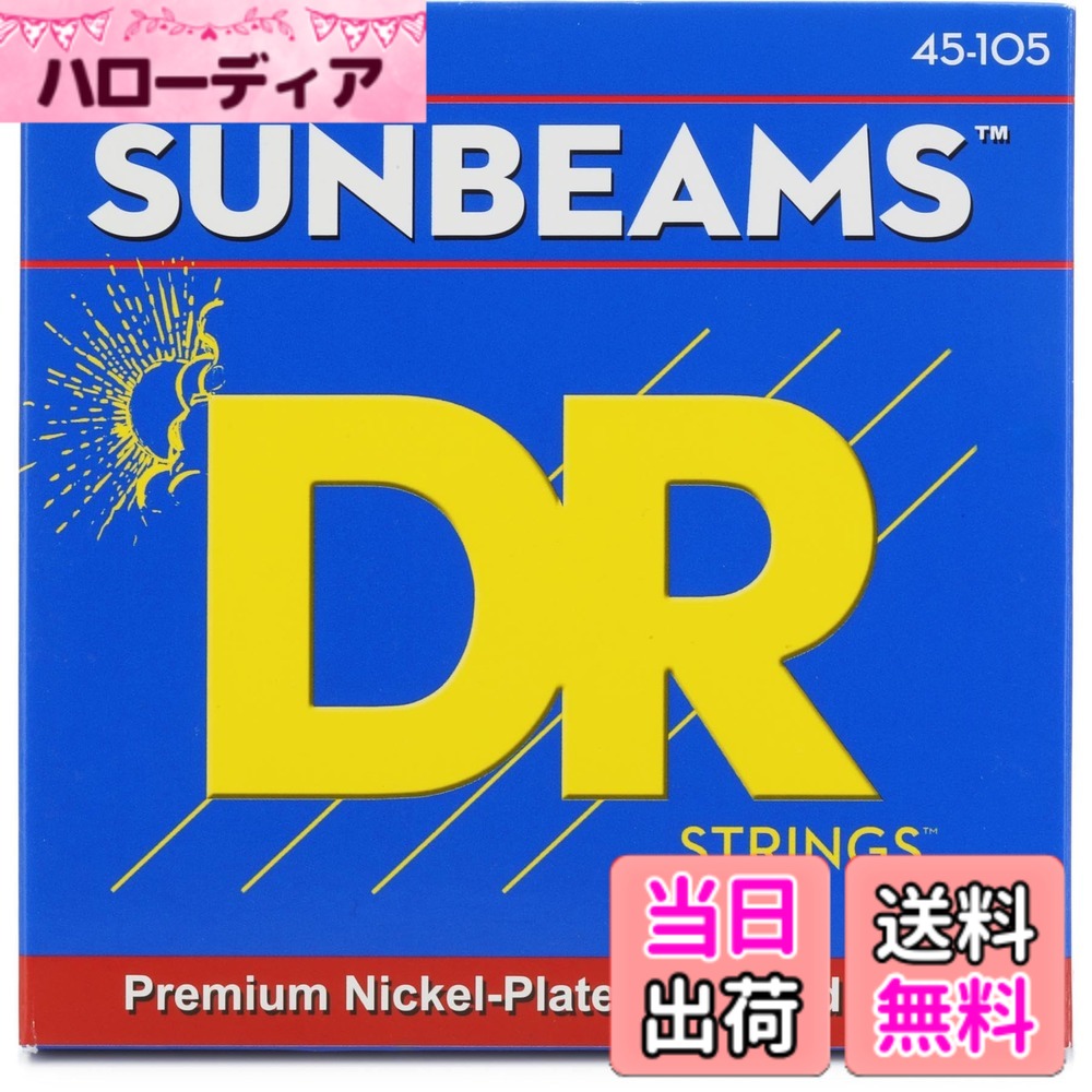 商品情報商品の説明商品紹介 サンビームシリーズは常に音楽的追求を続けるプレイヤーに一筋の光を与える様な弦として開発されました。DRの歴史で培われた伝統技術でラウンドコア材にニッケルプレート材がハンドワウンドされています。 反応の良さ、しなや...