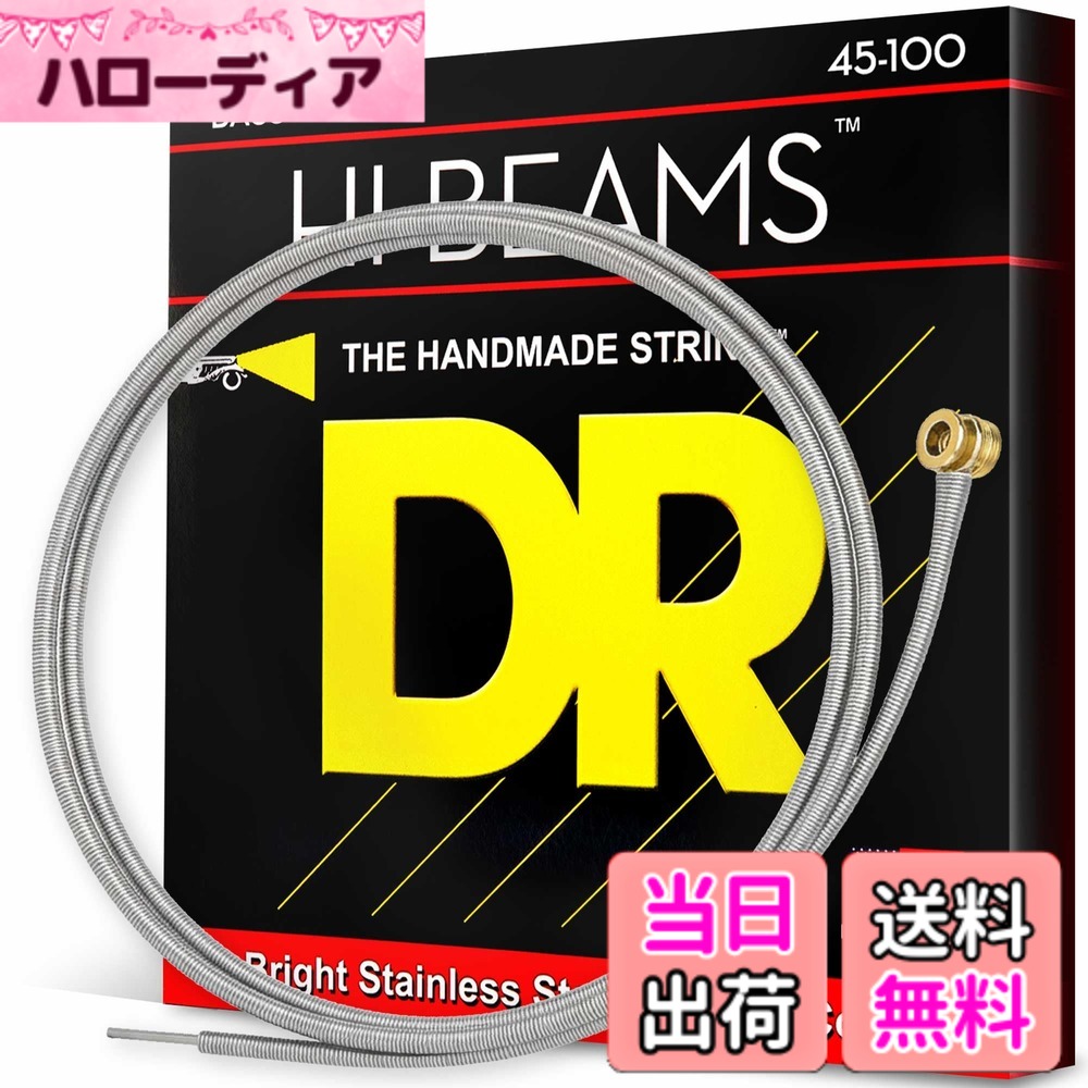 商品情報商品の説明ハイビームシリーズは非常にしなやかで明るい低音を奏で、オクターブ奏法の際、弦間で起こる音色のばらつきを抑えたサウンドを奏でます。 また耐久性に優れ、長寿命、フレットへの高い耐摩耗性など多くの特徴を持っています。 DRの歴史...