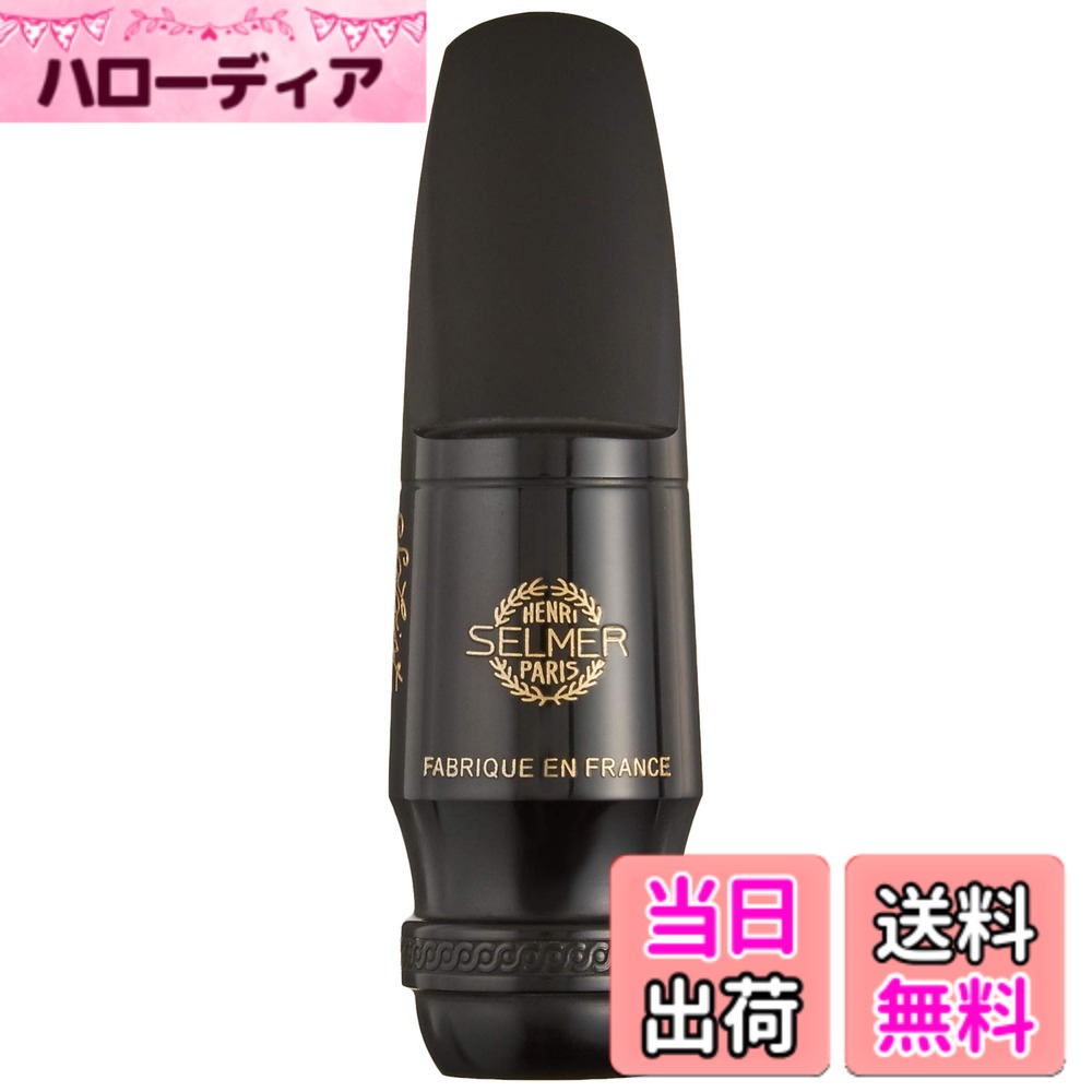 商品情報商品の説明1960年代に製造されていた伝説的なモデルに啓発され製作されました。豊かで色彩感があり、多様な演奏スタイルに適応する芯のある、均一で あたたかな音が特徴。とりわけ低音と最高音域でのアタックが非常に正確です。 クラシック、吹...