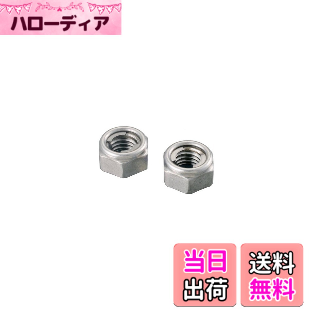 商品情報商品の説明商品紹介 ●フリクションリングのインサートによりプリベリングトルク発生部を持ち、それによる摩擦抵抗によって戻り止めの要素として、ネジ部のトルクが大きくなるナット。●素材の性質上、焼き付きを起こし易い為、グリスまたは焼き付き...