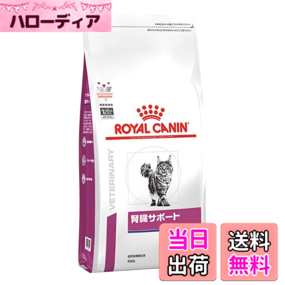 商品情報商品の説明商品紹介 この食事は、リンおよびタンパク質の含有量を制限し、必須脂肪酸を増強しています。またタンパク質を制限してクエン酸を配合することにより腎臓病にともなうシュウ酸カルシウム結石症に配慮しています。 原材料・成分 成分（分...