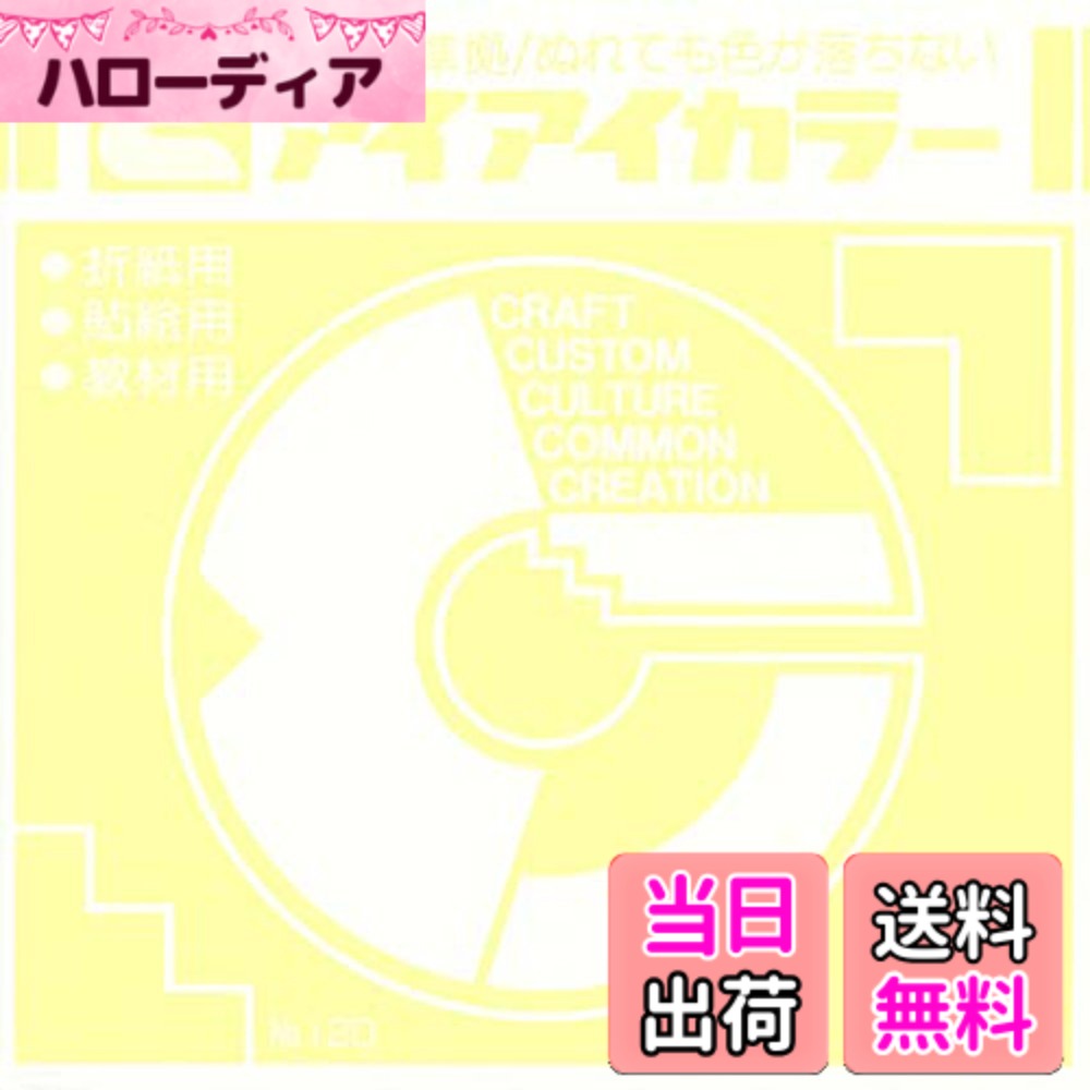 商品情報商品の説明アイアイカラー使用の単色おりがみ100枚セット。「単色のまとめ買いをしたい! 」「学校教材で安全なおりがみを使いたい! 」といった方におすすめ。 エヒメ紙工のアイアイカラーは、学校教材にも使用される安全・高品質なおりがみ。...