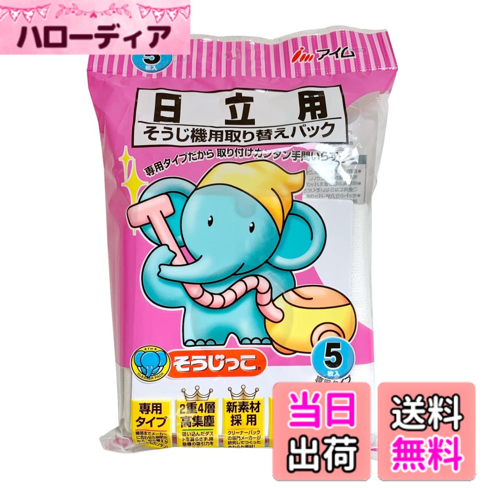 商品情報商品の説明≪ 日立 ≫ 　GP−55F、GP−60F、GP−62F、GP−70F、 　GP−75F、GP−80F、GP−82F、GP−110F主な仕様 日立の掃除機に使える取り替え紙パックです。専用タイプなので取り替えがとってもカン...