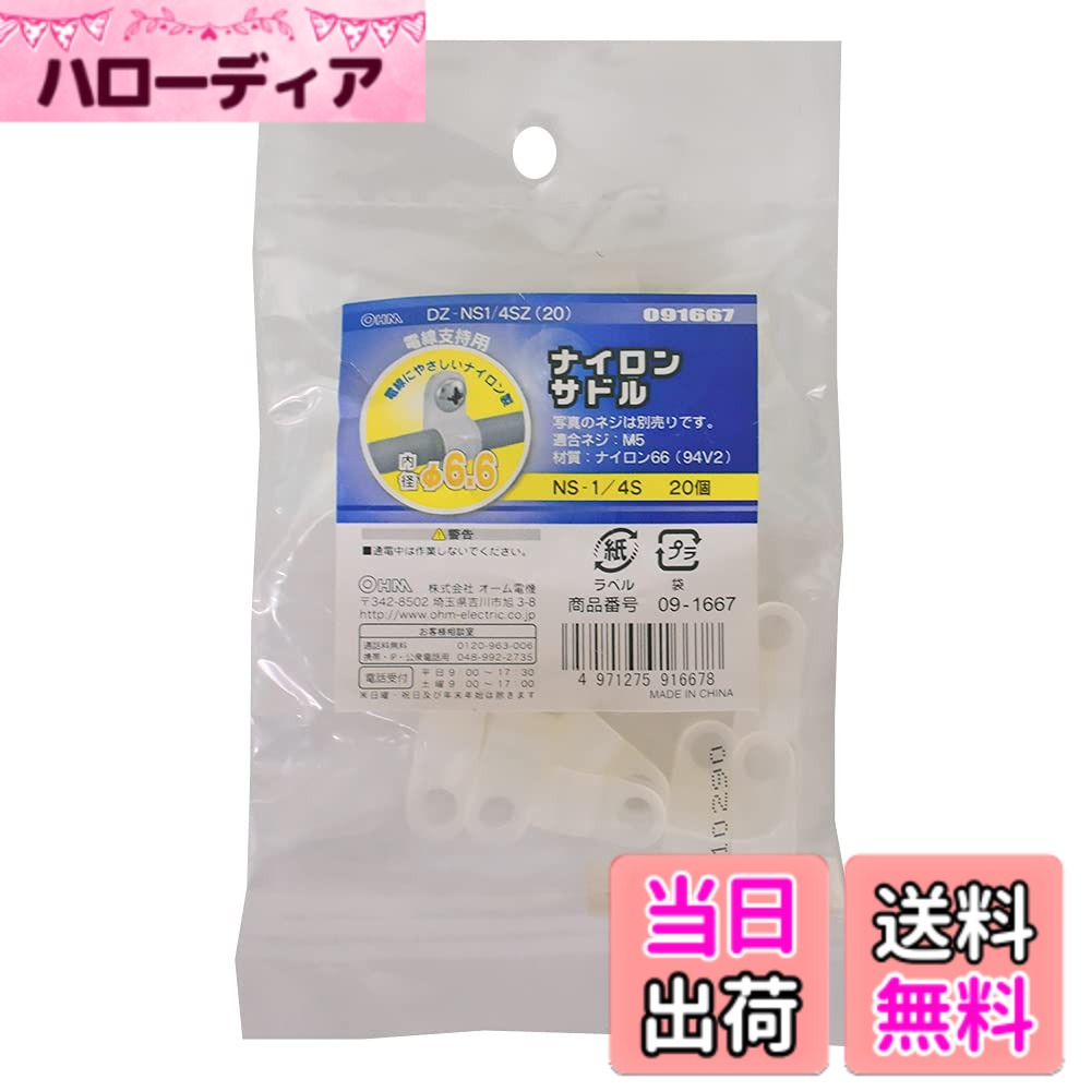 商品情報商品の説明●電線にやさしいナイロン製です。主な仕様 内径:φ6.6mmbr材質:ナイロン66(94V2)適合ねじ:M5